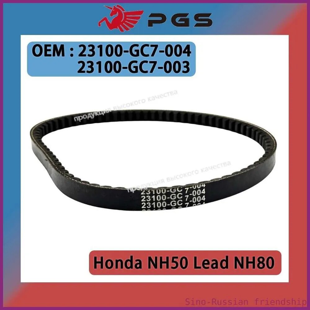 Оригинал Bando Приводной ремень мотоцикла 860x23,4 для Dayang ADV150T-36 Vorrei ADV150 30F