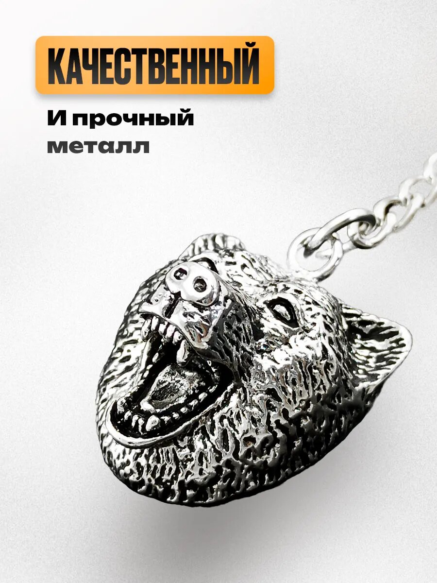 Славянский оберег, брелок для поиска ключей KRAVTO, серый — фото 1