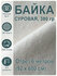 Ткань "Байка" от Магазин Лён, хлопок 100 %, войлокообразная, отрез 92 см х 6 м
