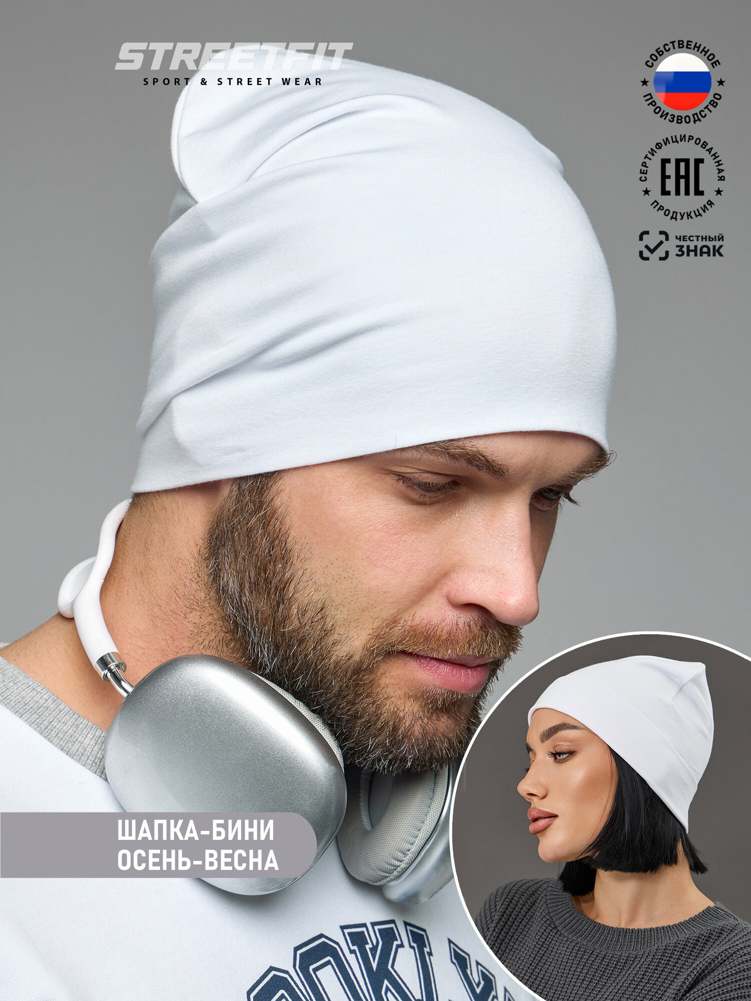 Шапка-бини для мужчин