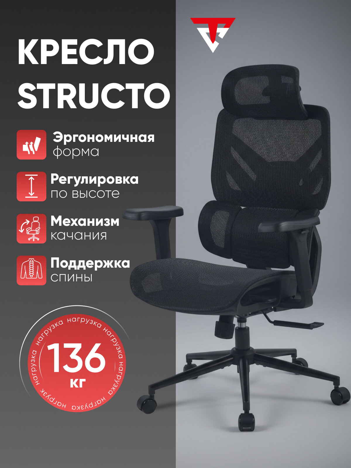 Кресло офисное TopChairs Structo, чёрная сетка, металлическая крестовина, с регулировкой