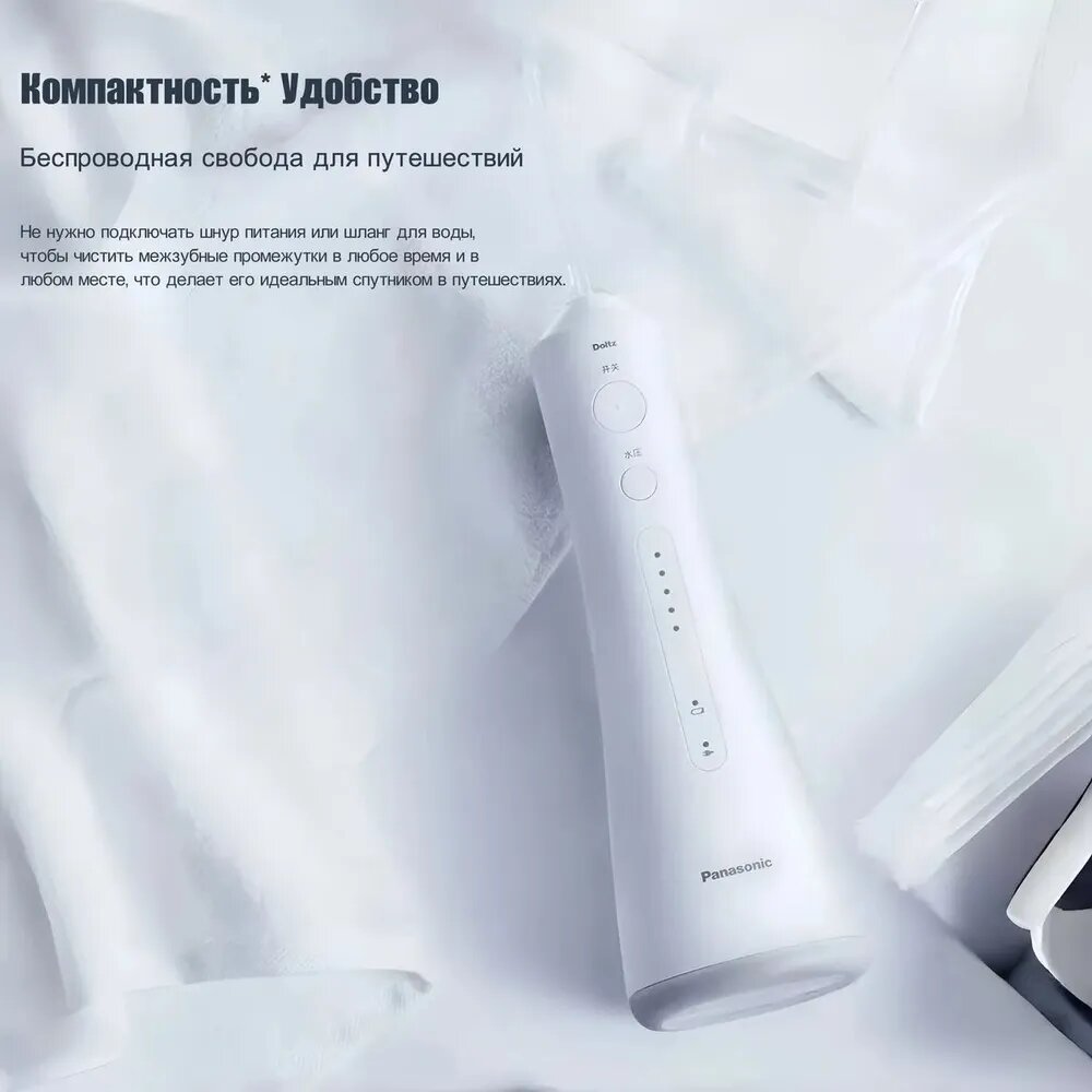 Ирригатор Panasonic EW1511W портативный с запатентованной технологией чистки — фото 1