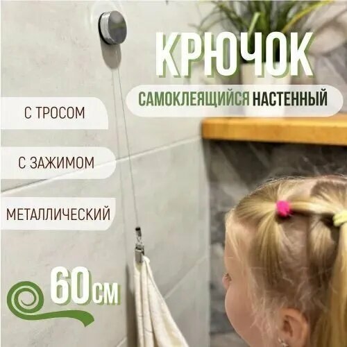 Крючок для полотенец — фото 1