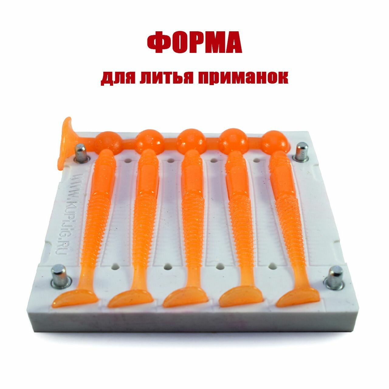 Форма для литья силиконовых приманок Tioga 3.4" 86 мм х 5 мест
