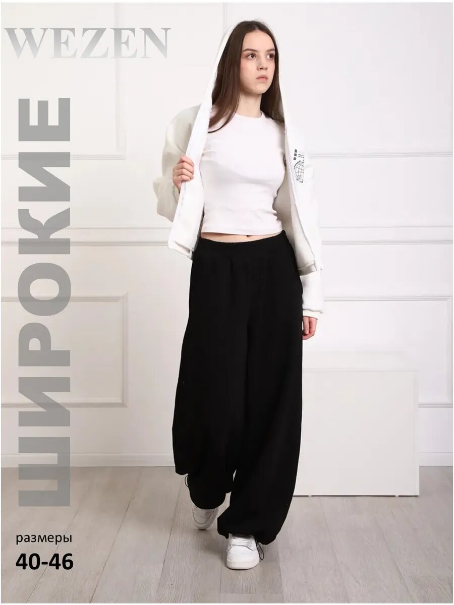 Брюки спортивные