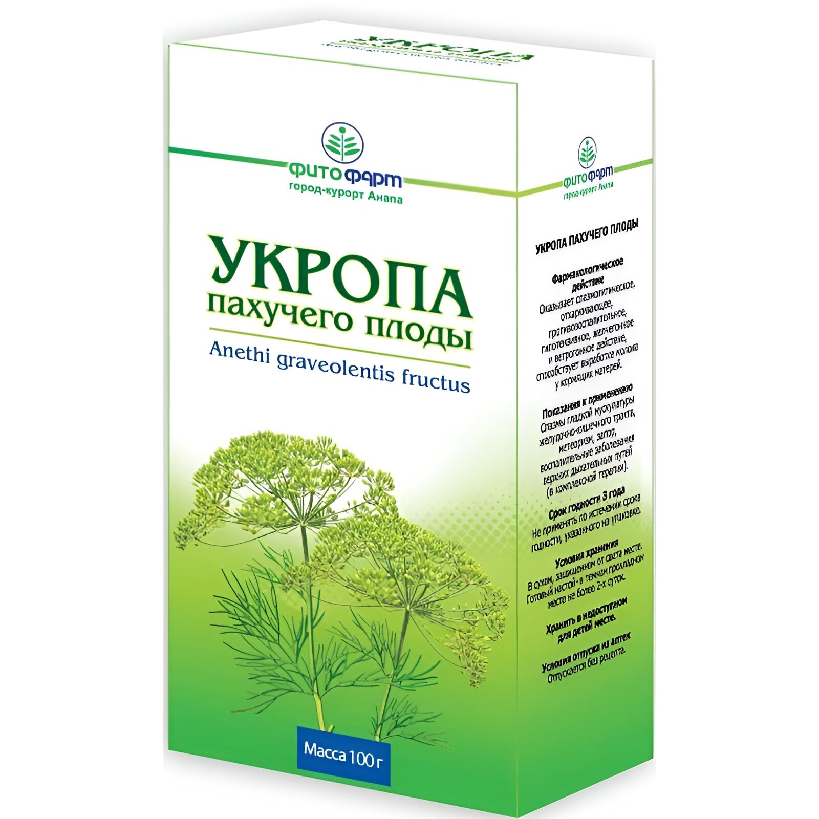 Укропа плоды, 100г, спазмолитическое средство растительного происхождения