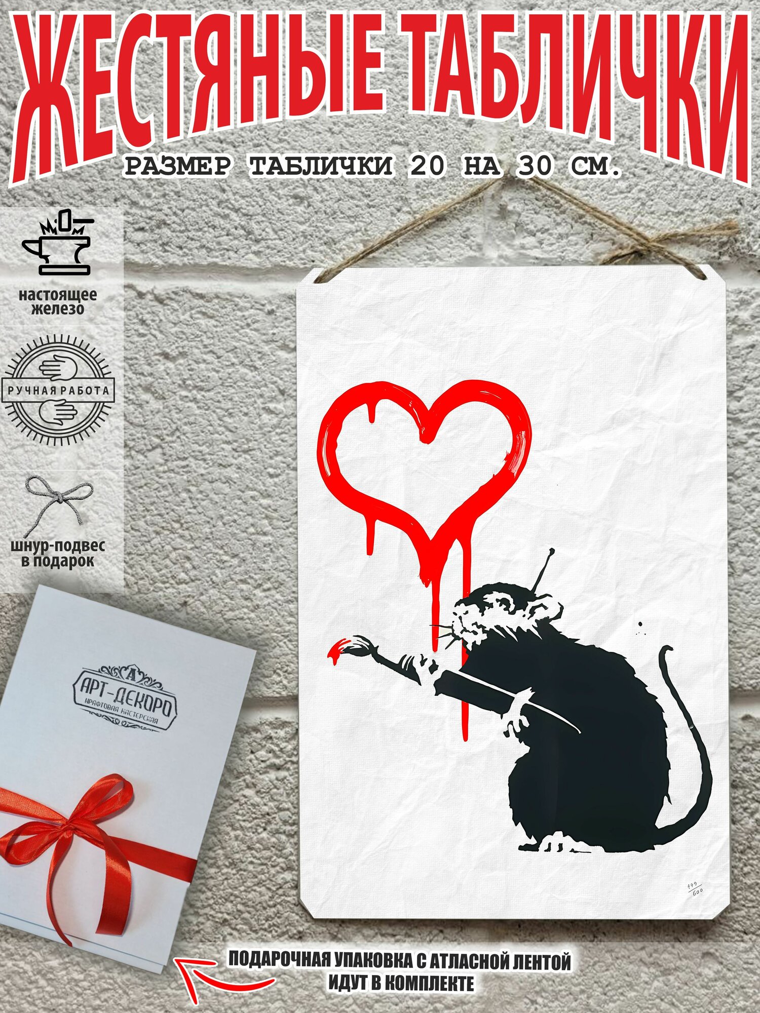 Картина на стену, картина Бэнкси, постер Бэнкси