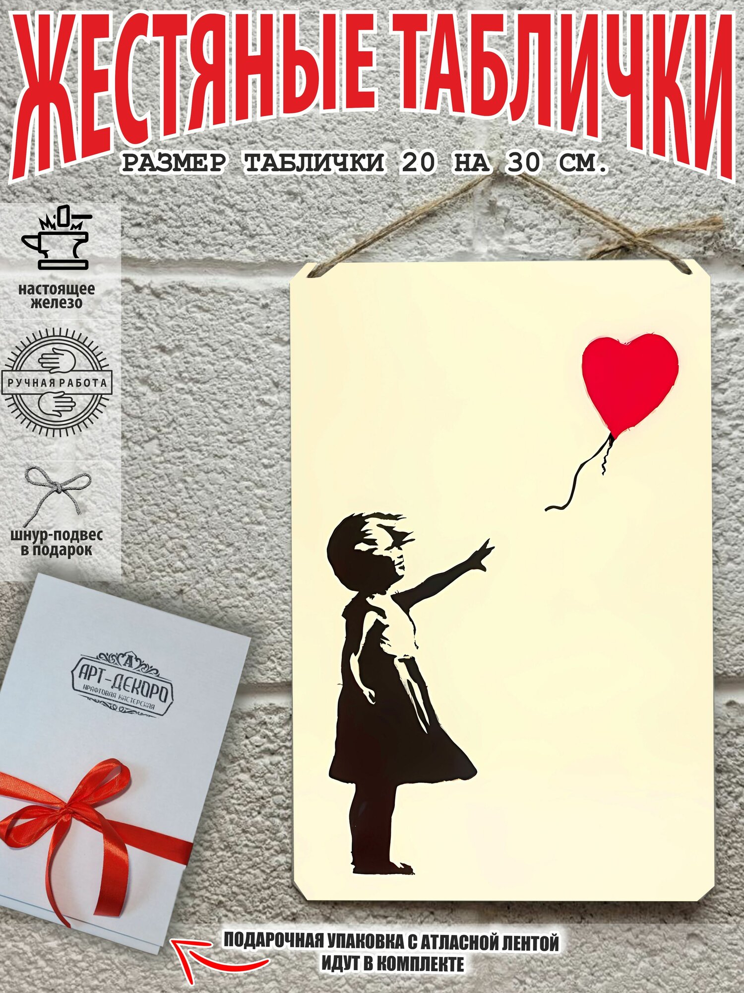 Картина на стену, картина Бэнкси, постер Бэнкси