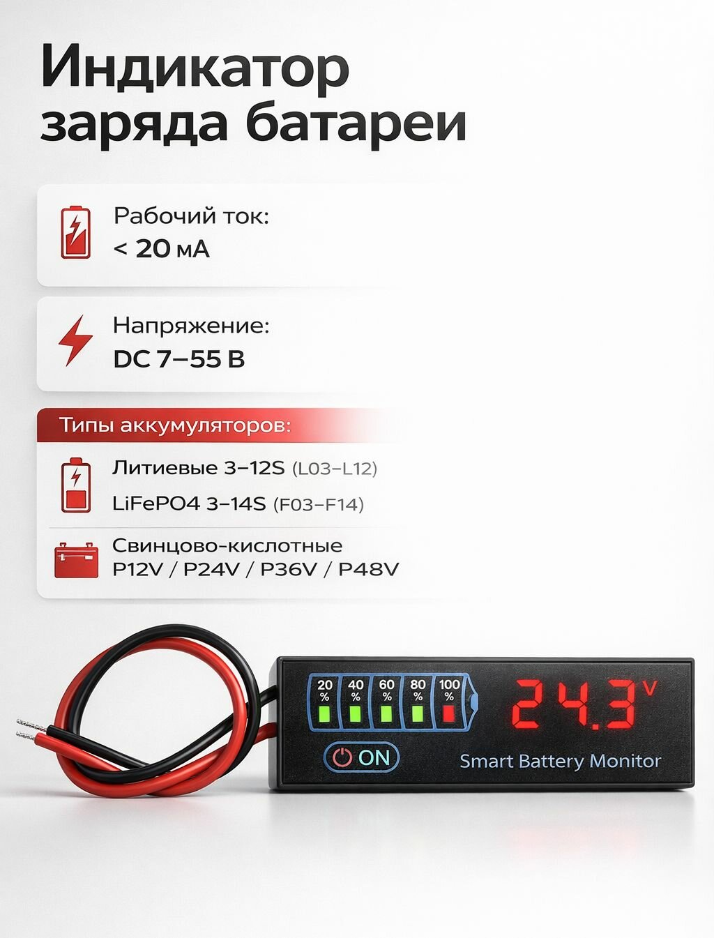 Индикатор светодиодный для литиевых и кислотных аккумуляторов DC 7-55V / Дисплей для литиевых батарей с LED-экраном и настройками 4615N (. Ф)
