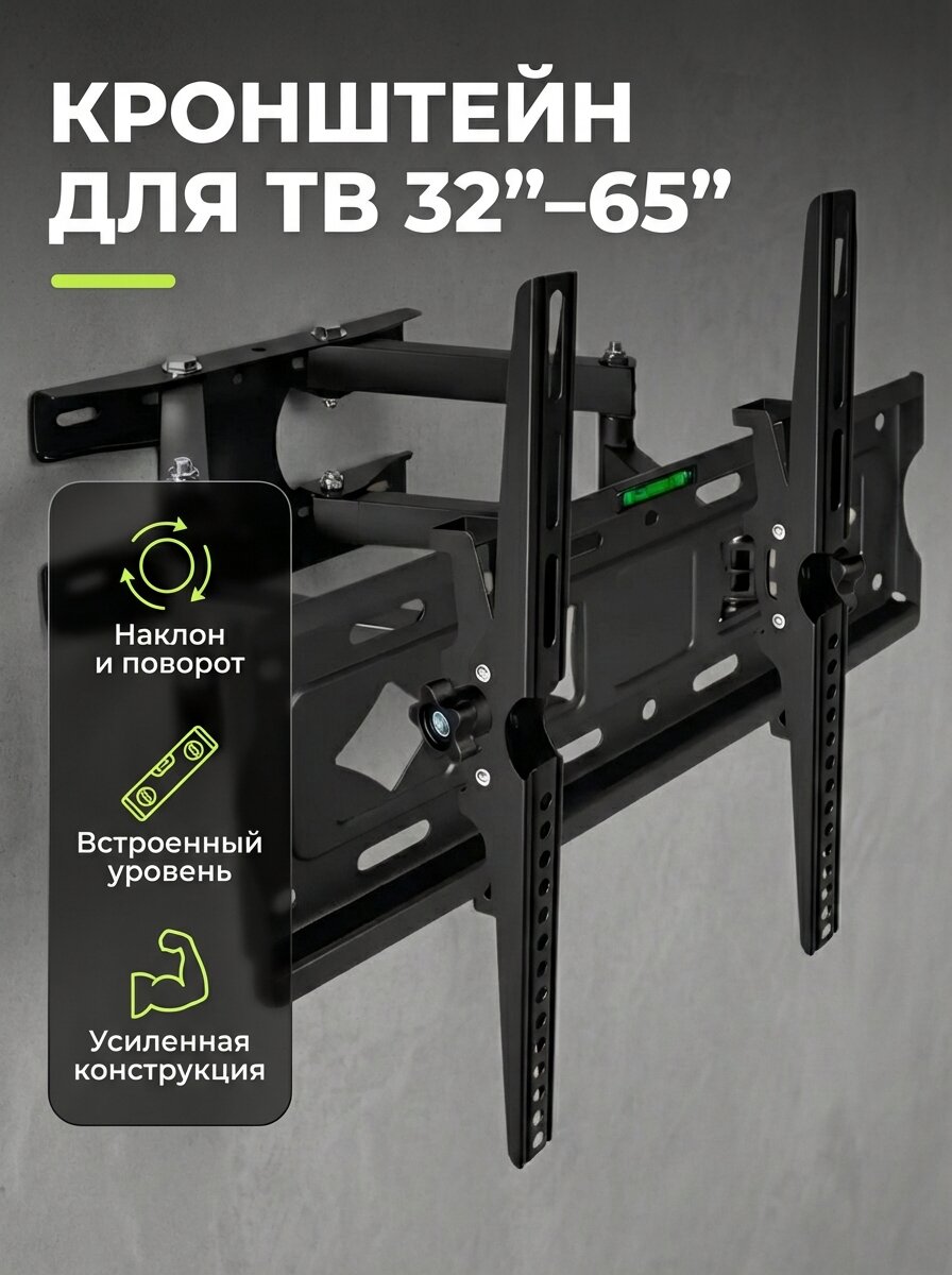 Кронштейн для телевизора 26-65, наклонно-поворотный, чёрный, нагрузка 30кг