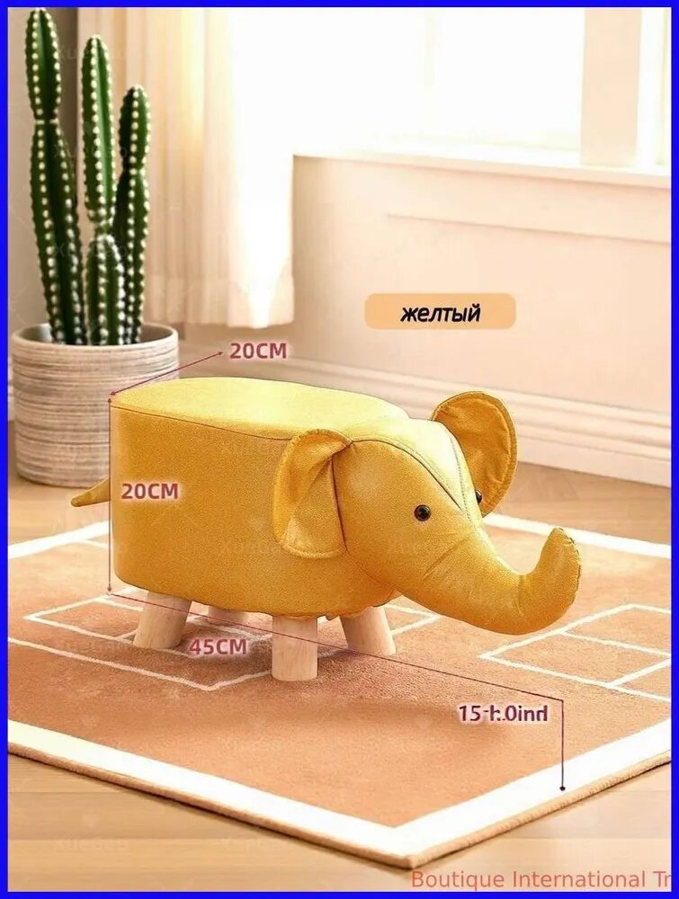 Табурет в виде слона желтого цвета для дома, для сада, для школы, 1 шт. 20x20x45 см