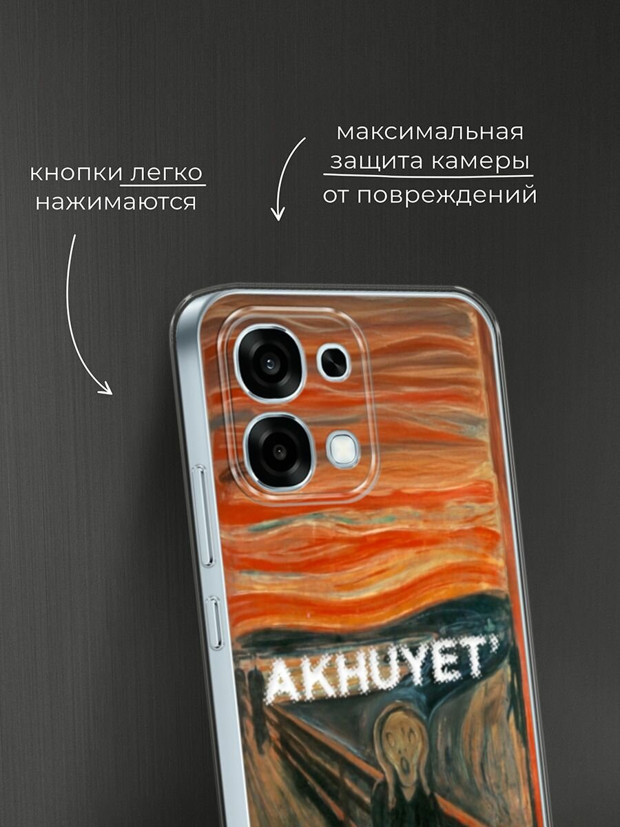 Силиконовый чехол на Oppo A6 Pro / Оппо A6 Про с принтом AKHUYET — фото 1