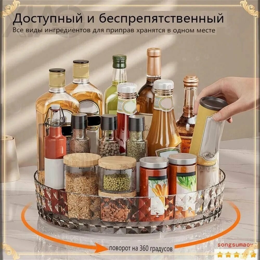 Поднос вращающийся, 22.5 см х 22.50 см, 1 шт