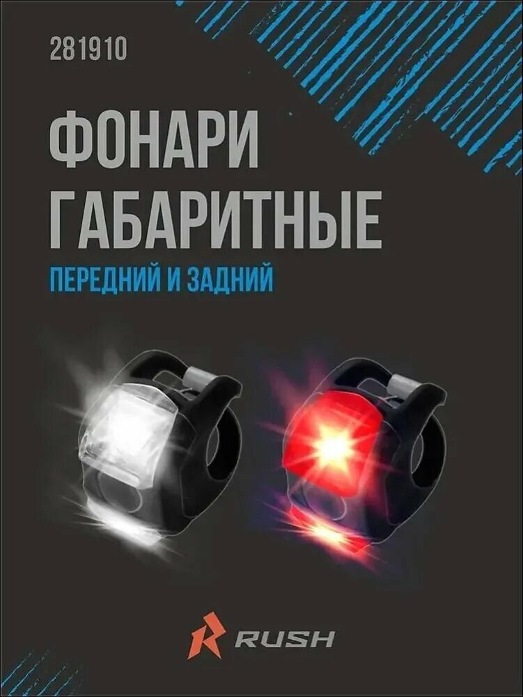 Фонарь для велосипеда