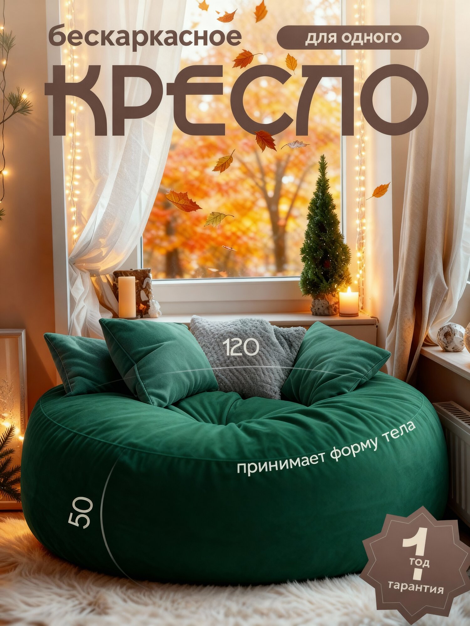 Большое Кресло мешок XL Bubble Bag,120х60, бескаркасное кресло, пуфик мешок, кресло пуф, детское