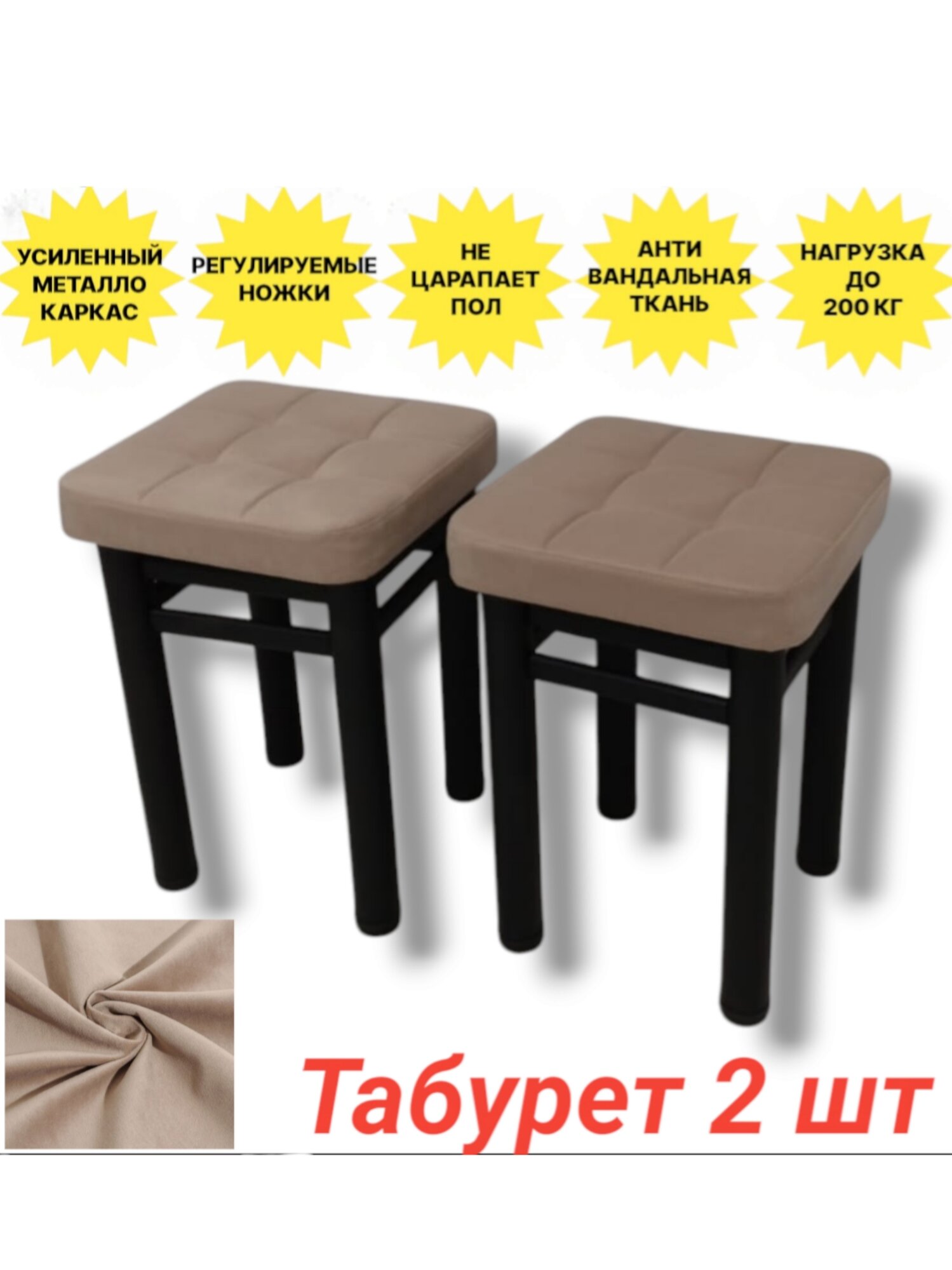 Табуреты, металлические, усиленные, для дома, комплект 2 шт, с пластиковыми наконечниками