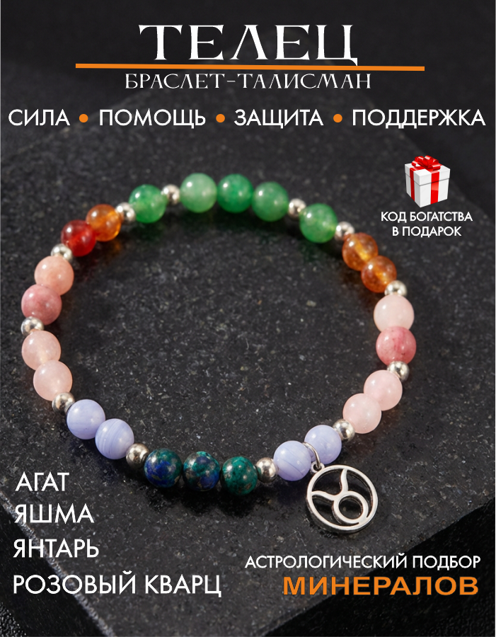 Эластичный браслет, металл
