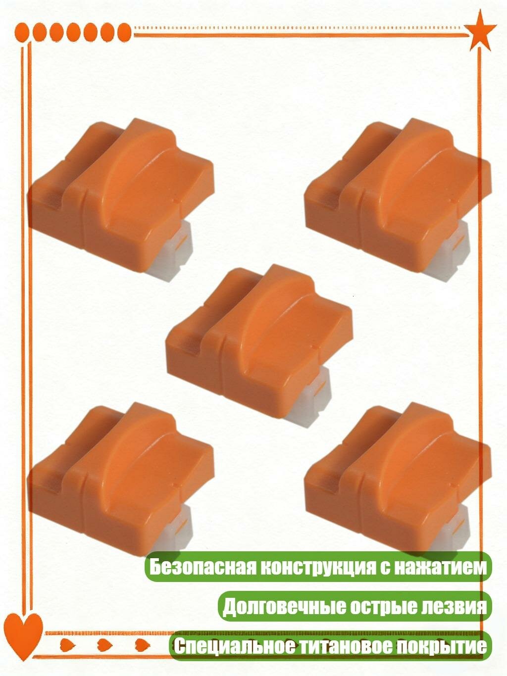 Запасные лезвия для резака для бумаги (5 шт.), Желтый