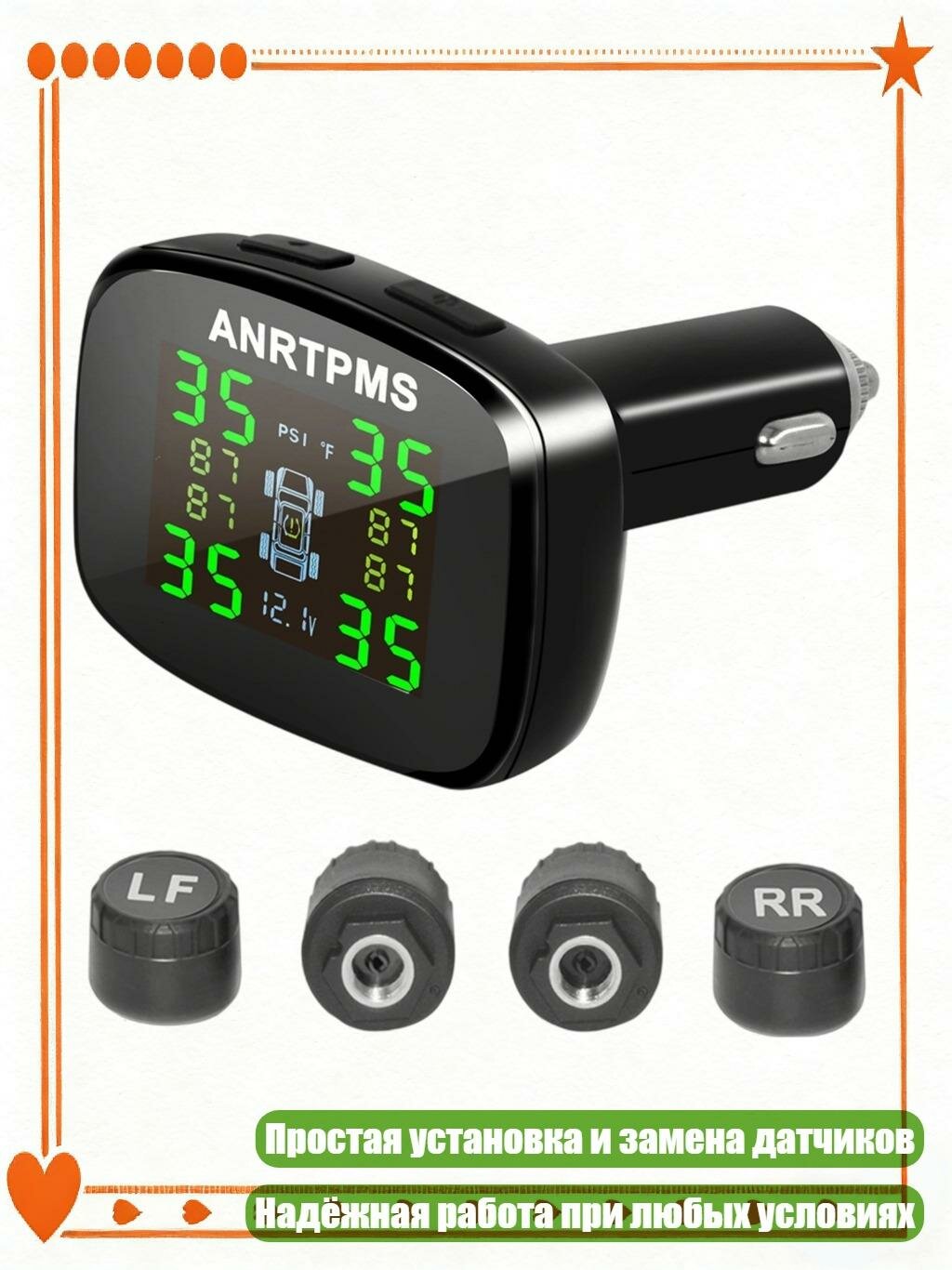 Внешние датчики давления в шинах с ЖК-дисплеем
