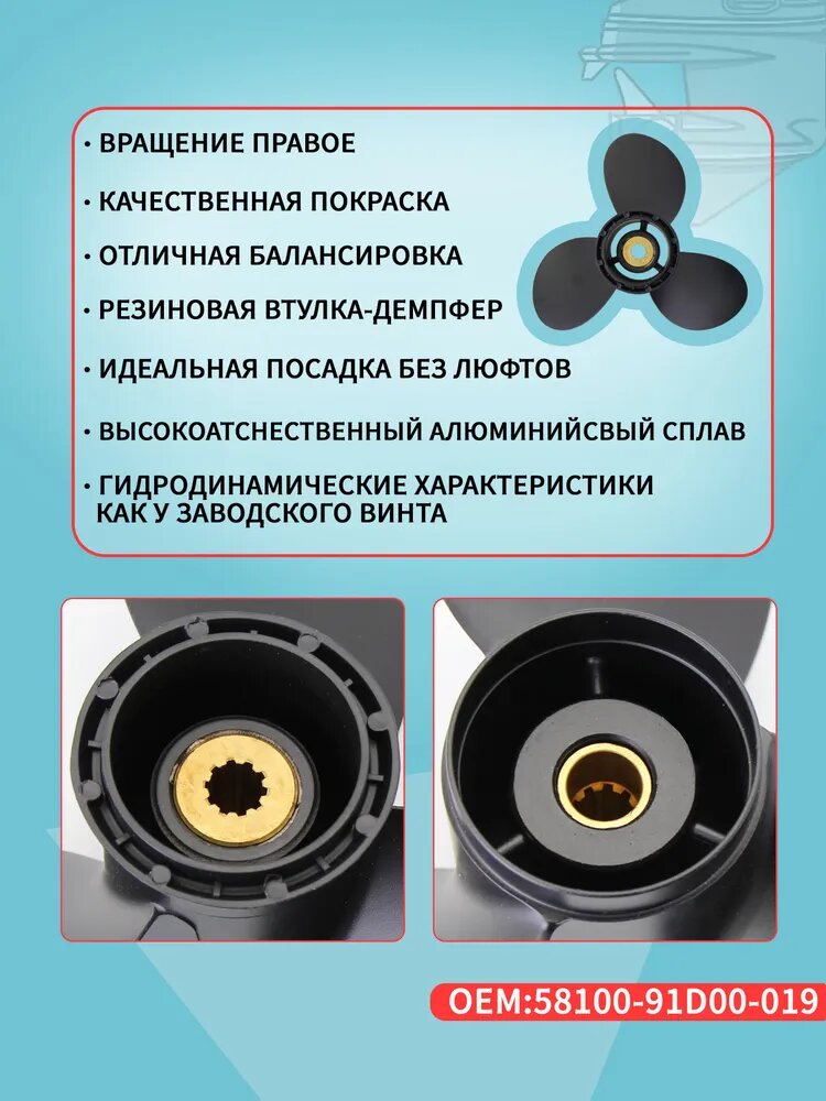 Suzuki винт для лодки алюминиевый для моторов 8-15 л. с. Шаг винта 8" — фото 1
