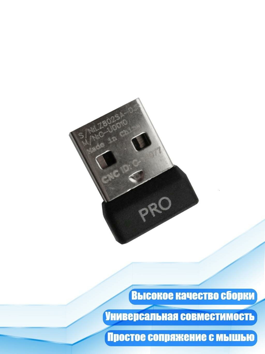 Беспроводной Bluetooth-адаптер USB для игровых мышей, ВФБ