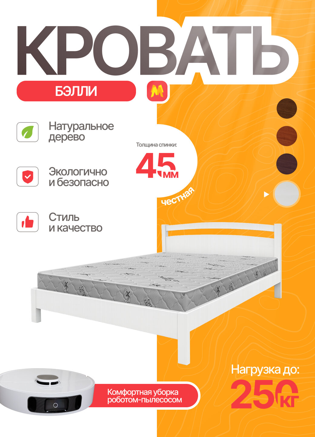 Кровать Бэлли 140x200 из массива сосны в цвете белая эмаль