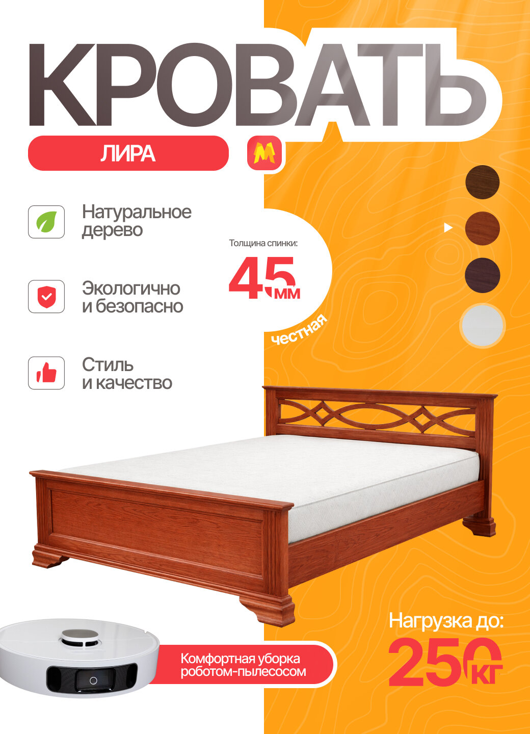 Кровать Лира из массива сосны, спальное место (ШхД): 160x200, цвет: могано 2