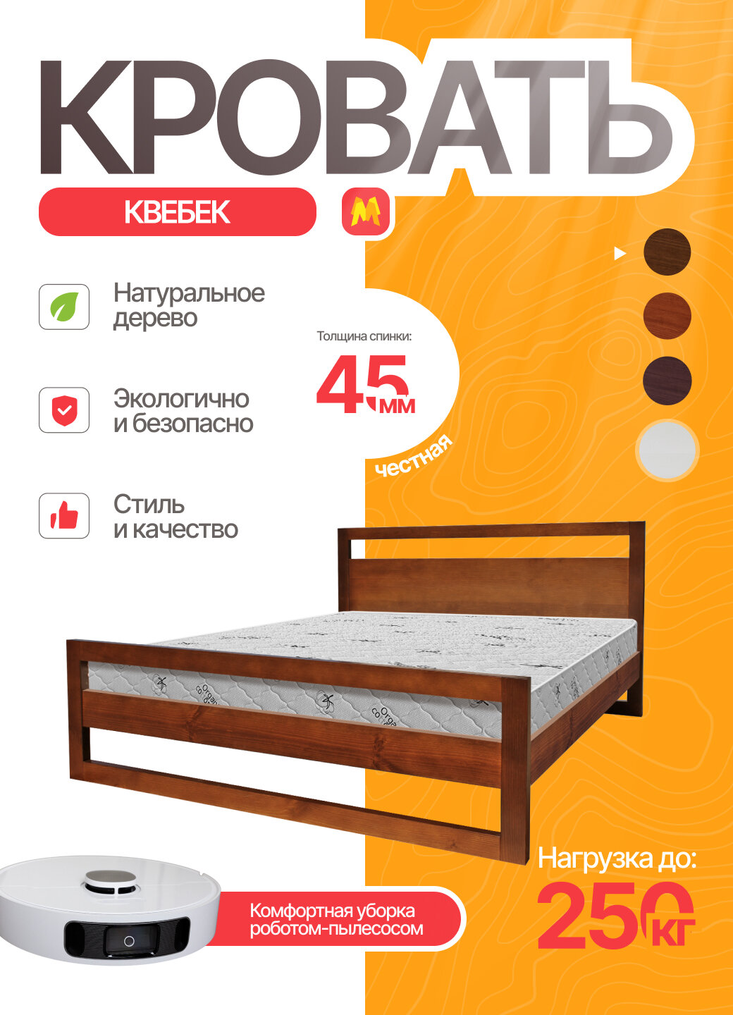 Кровать Квебек 140x200 из массива сосны в цвете коричневый 2