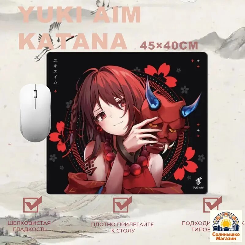 YUKI AIM KATANA 45x40CM Коврик для мышки с люминесцентным покрытием, разработанный для игр