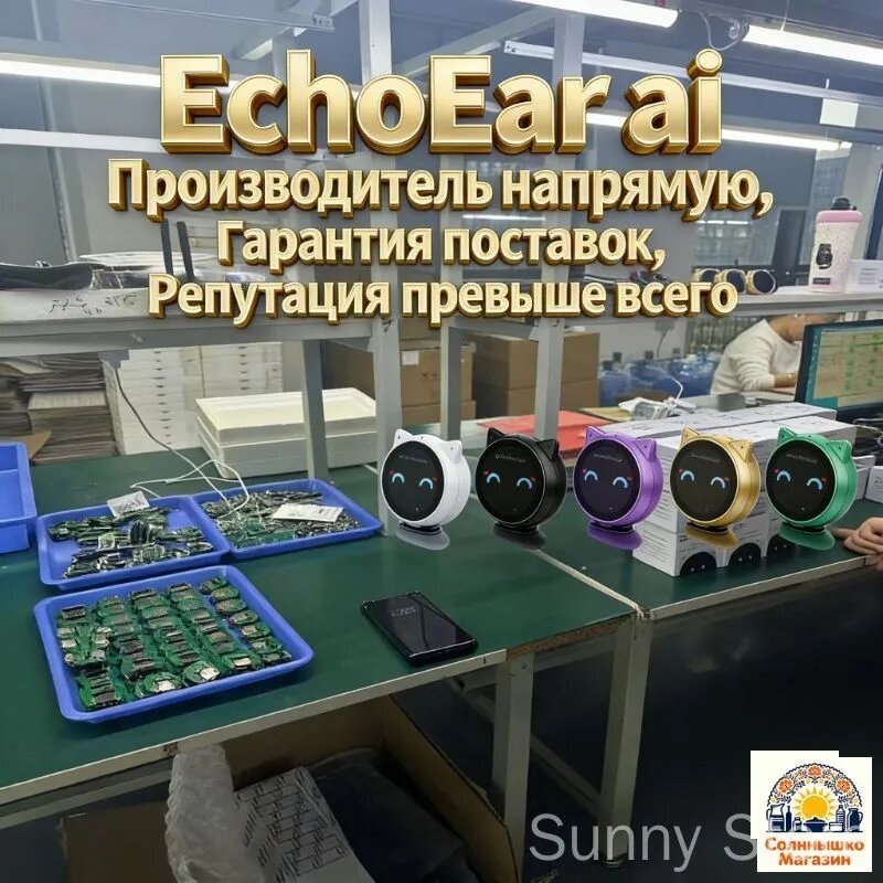 Echo Ear EMO XIAOZHI AI-чат робот Бежевый/черный ABS пластик