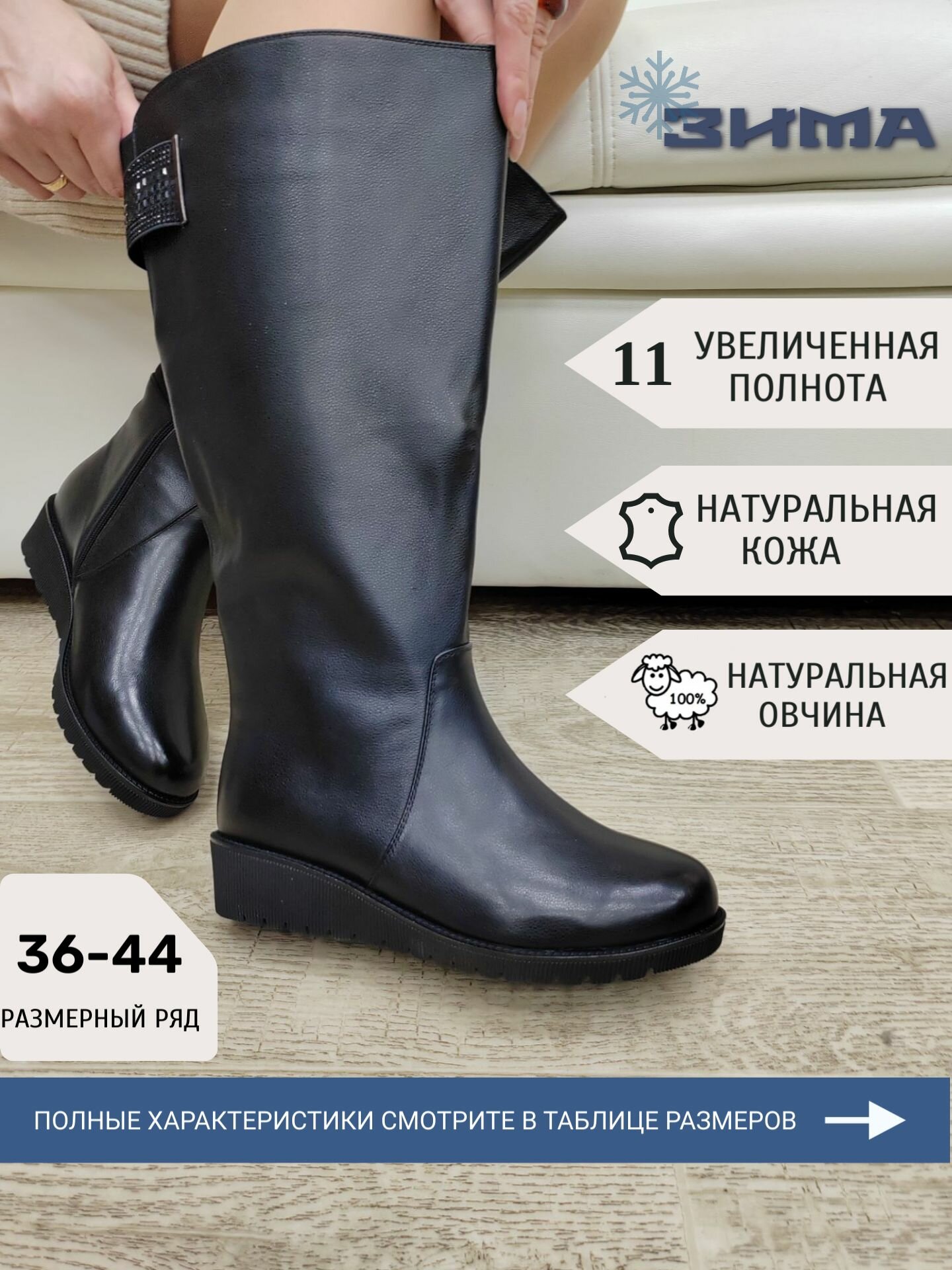 Сапоги