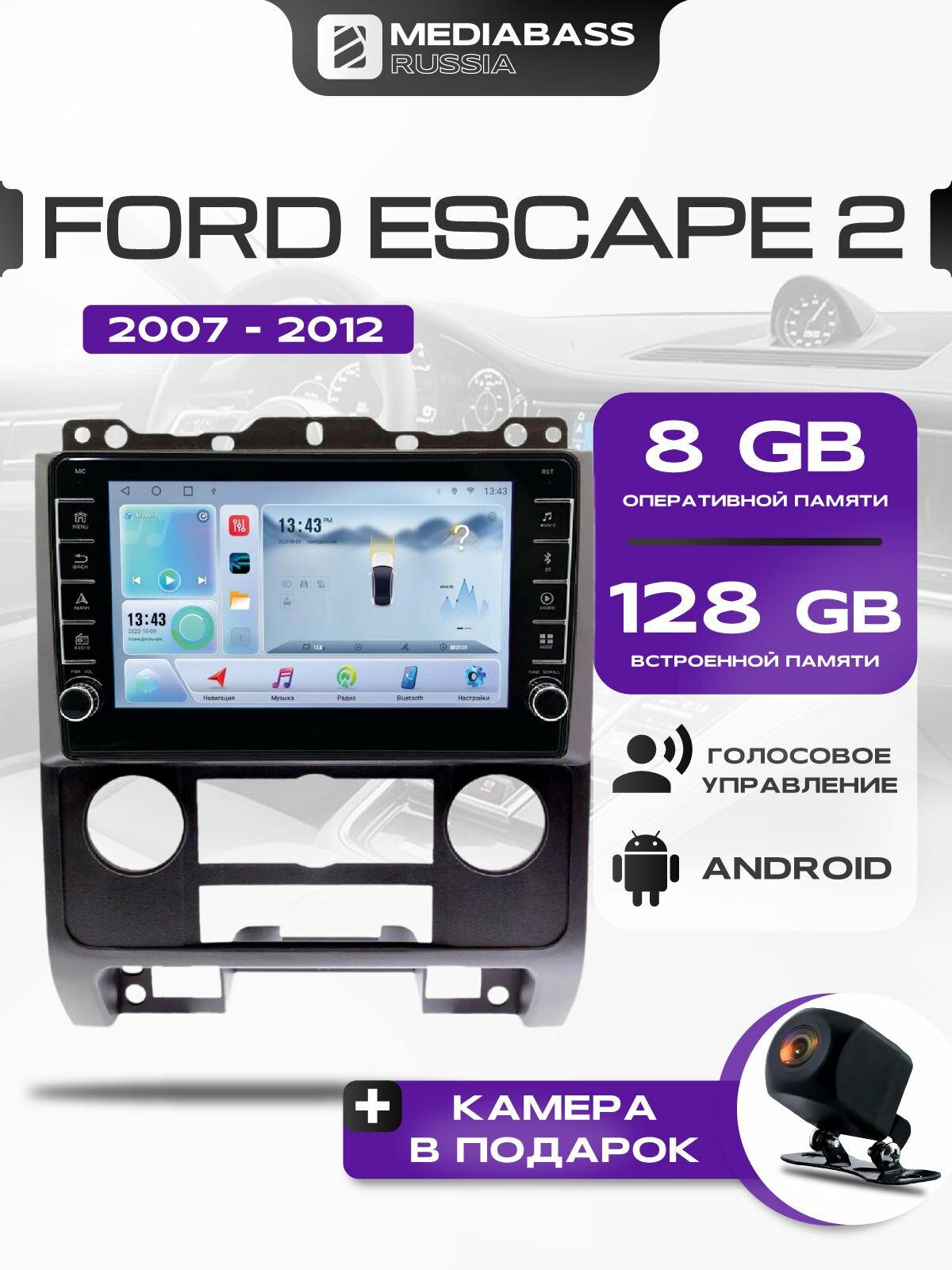 Магнитола Ford Escape 1 поколения рестайлинг 2 2007-2012, 8/128ГБ с крутилками, голосовое управление, Форд Эскейп + Переходная рамка / андроид магнитола