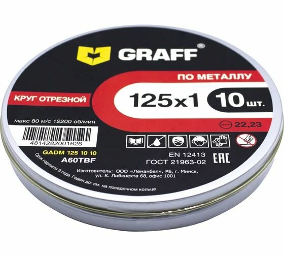 Круг отрезной по металлу (10 шт; 125x1.0x22.23 мм) GRAFF