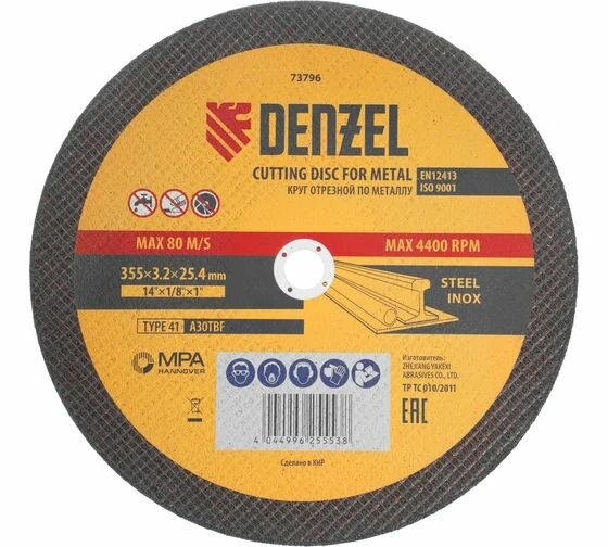 Круг отрезной по металлу DENZEL 355x3.2x25.4 мм