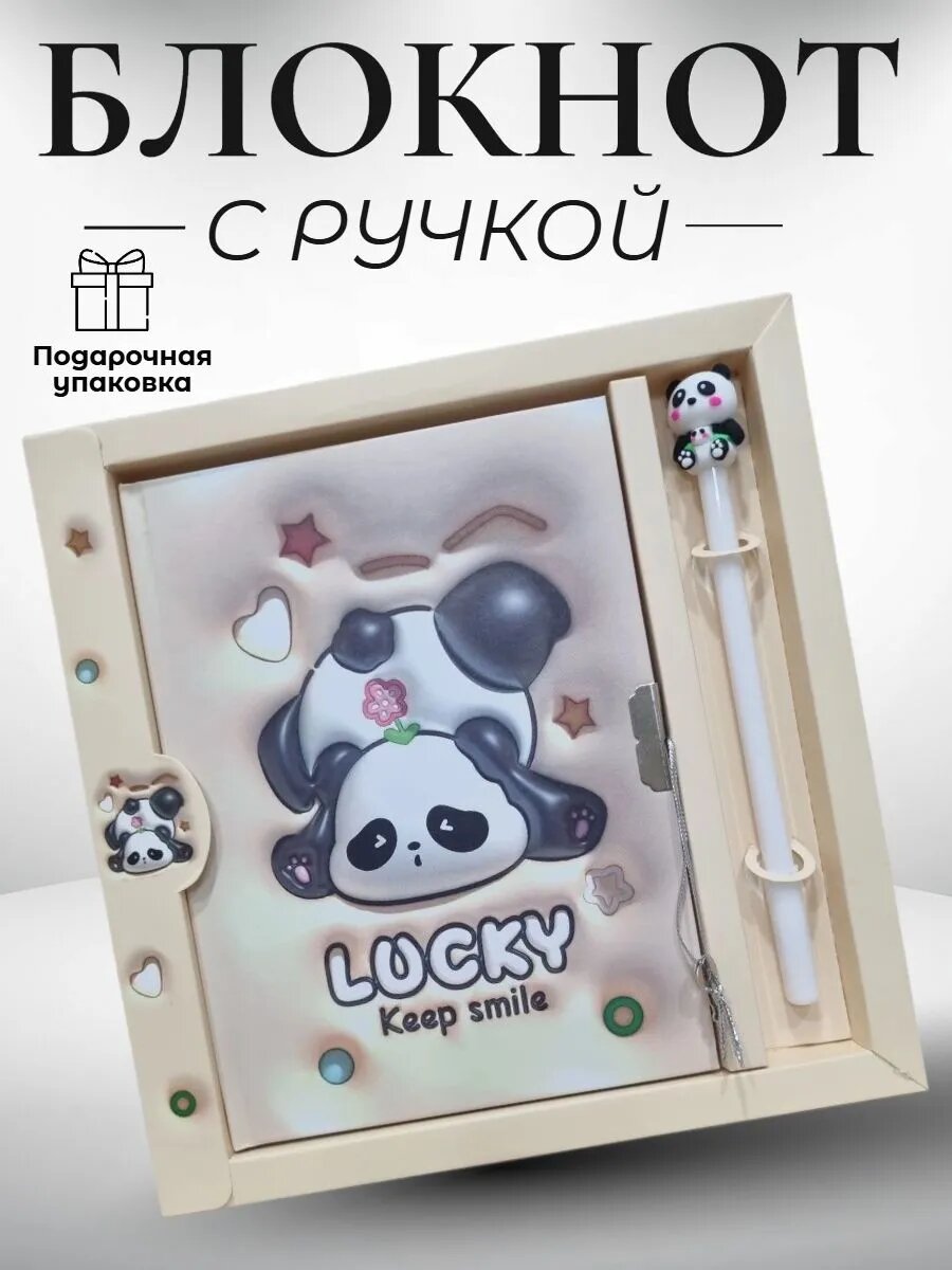 Детский блокнот с ручкой в подарочной упаковке