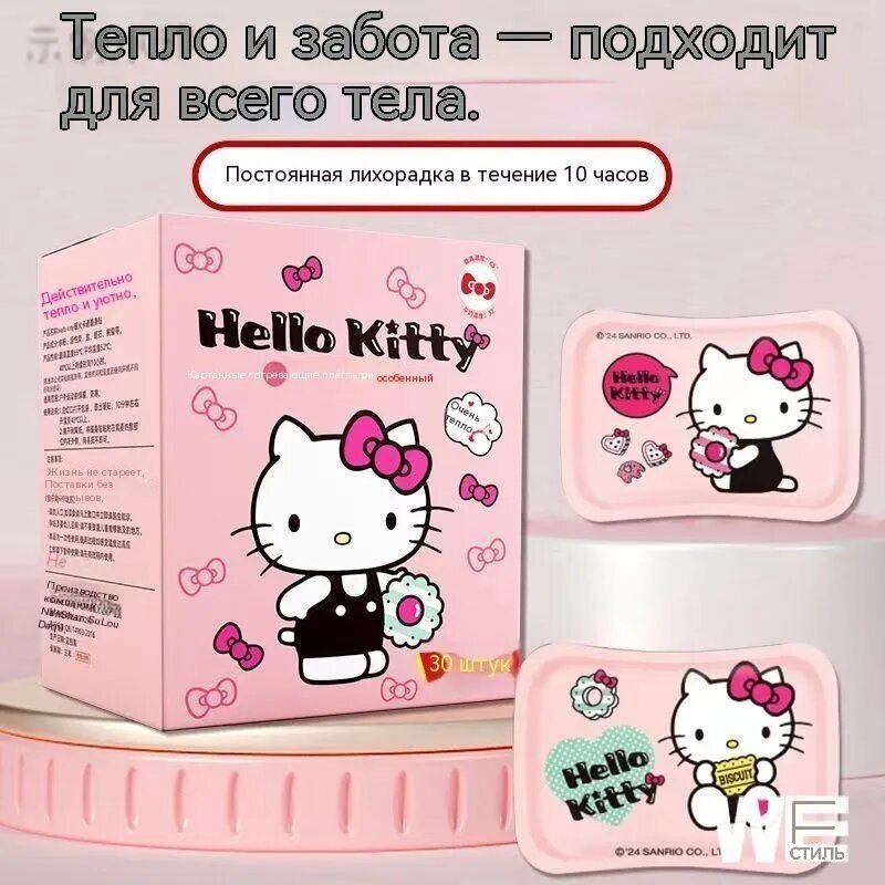 Hello Kitty наклейки 30 шт. Мультфильм теплая наклейка для детей согревающая пластыри, цвет розовый — фото 1