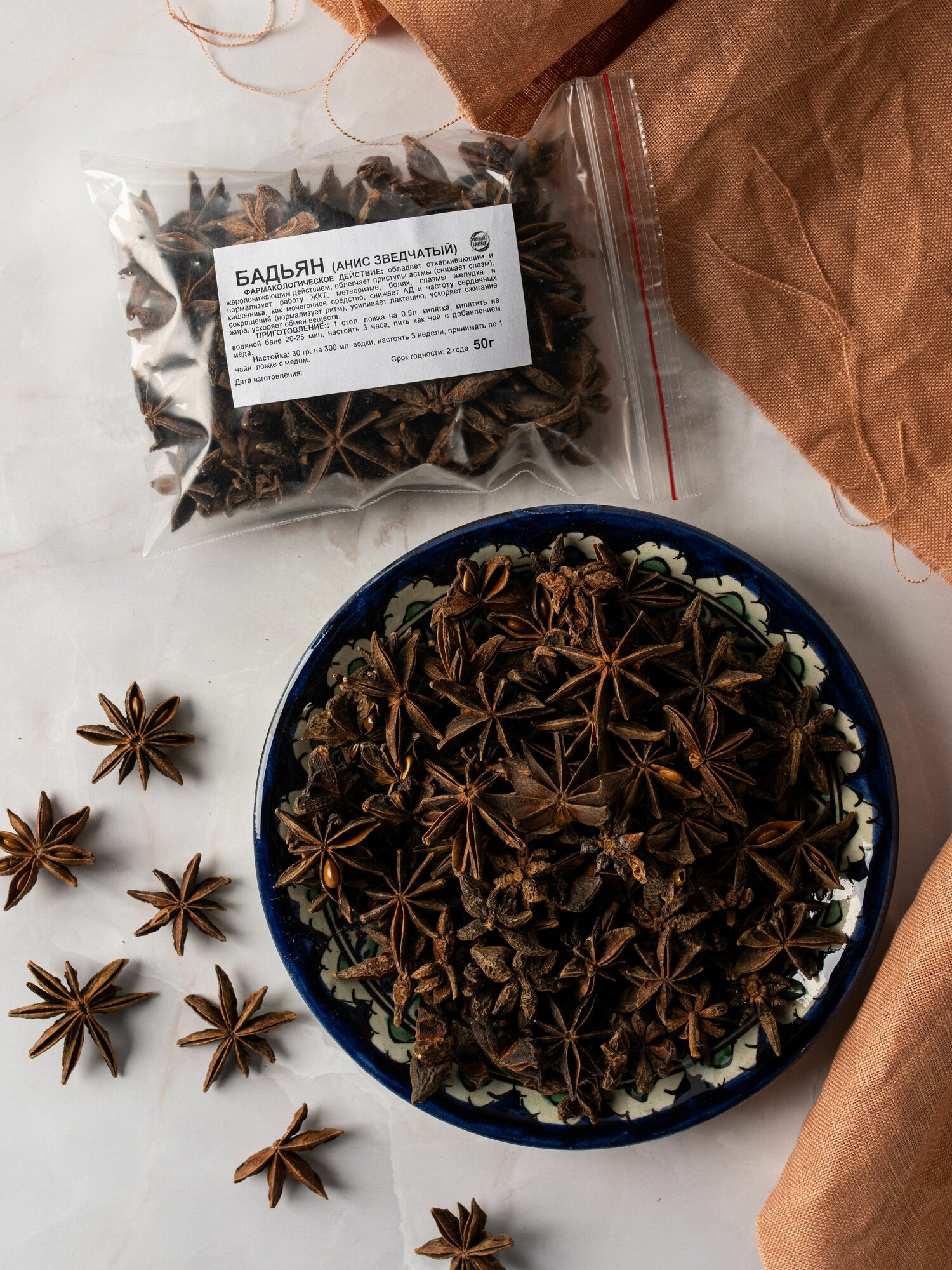 Бадьян звездочки целый (анис звездчатый) 50 гр