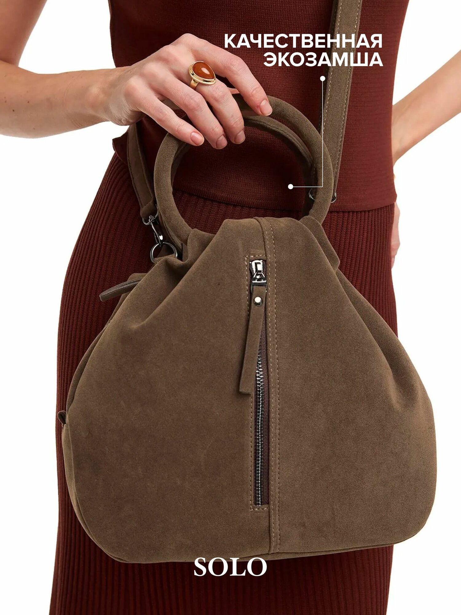 Сумка мешок Solo