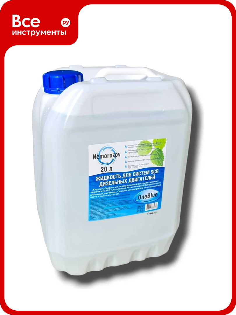 Мочевина VARTIO One Blue канистра 20л nh016002, для дизеля представляет собой состав