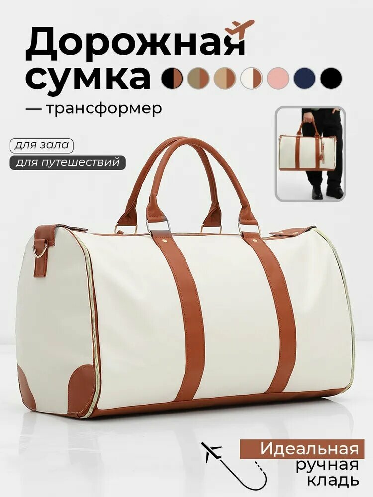 Сумка