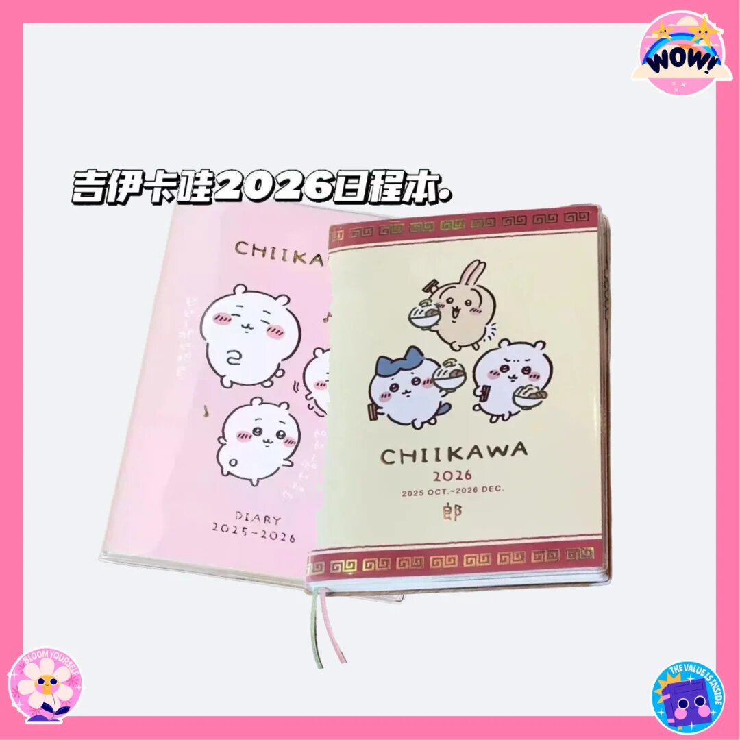 Chiikawa 2026 Ежедневник, Цвет: 2 book