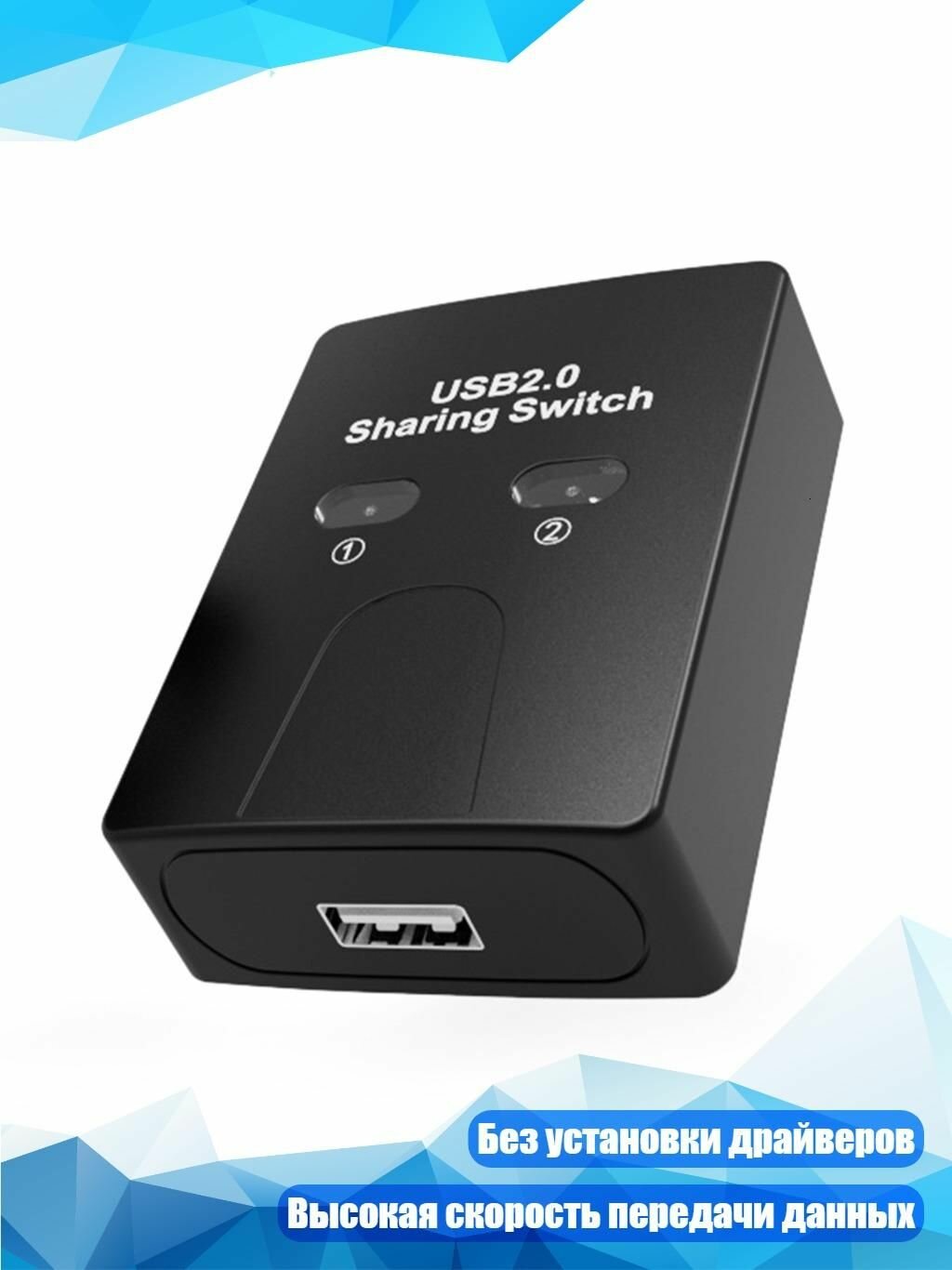 USB-разветвитель для совместного использования принтера
