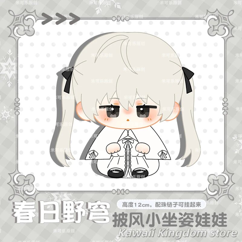 Yosuga no Sora Sora Kasugano плюшевая игрушка 12 см