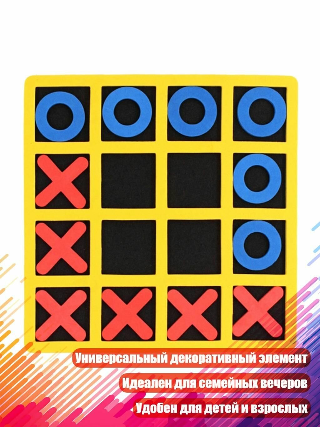 Настольная игра Крестики-нолики