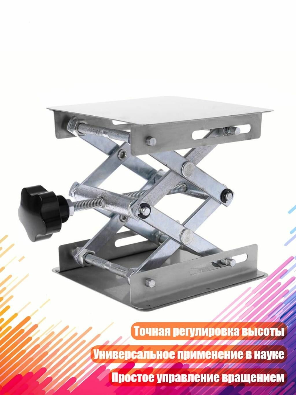 Лабораторный подъёмный стол, Серебро