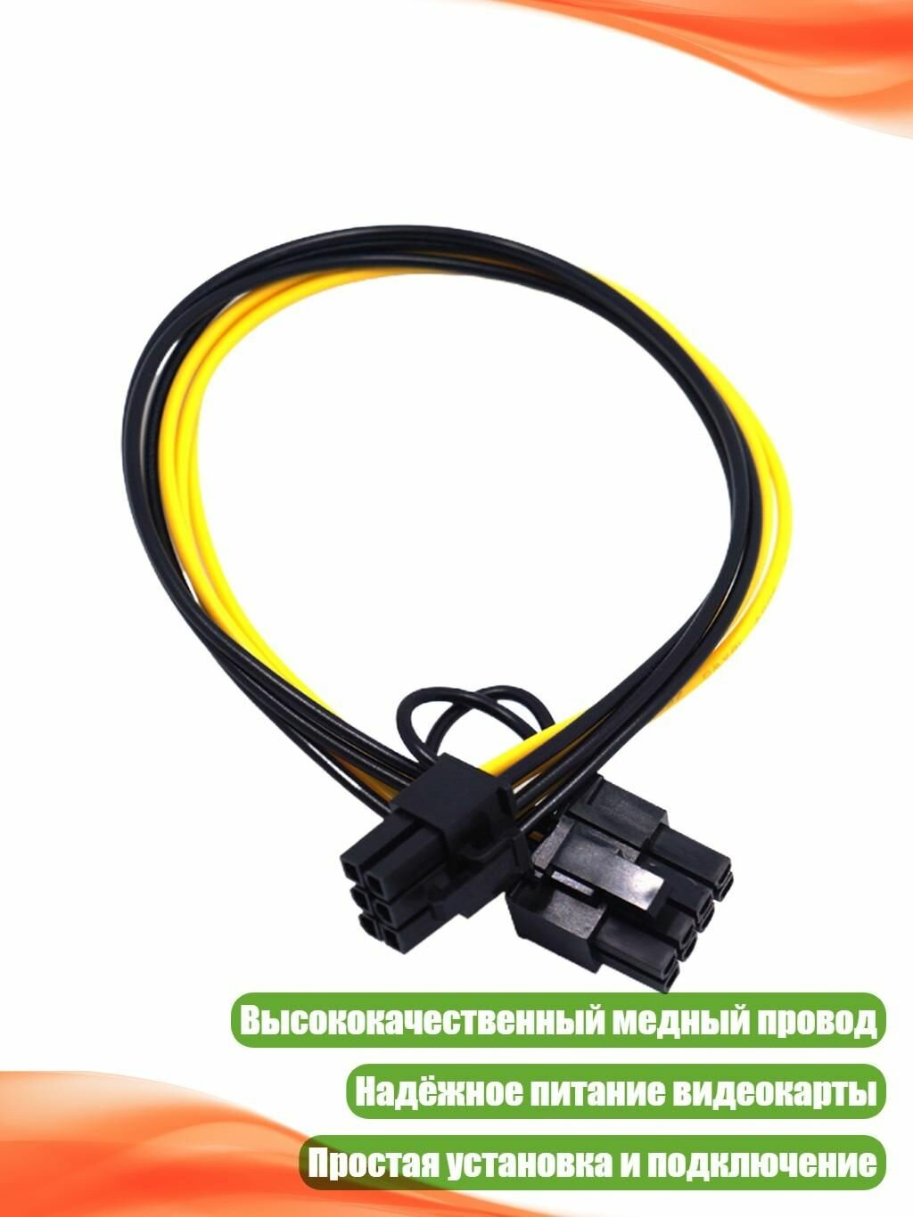 Адаптер питания PCIe 6-контактный на 8-контактный