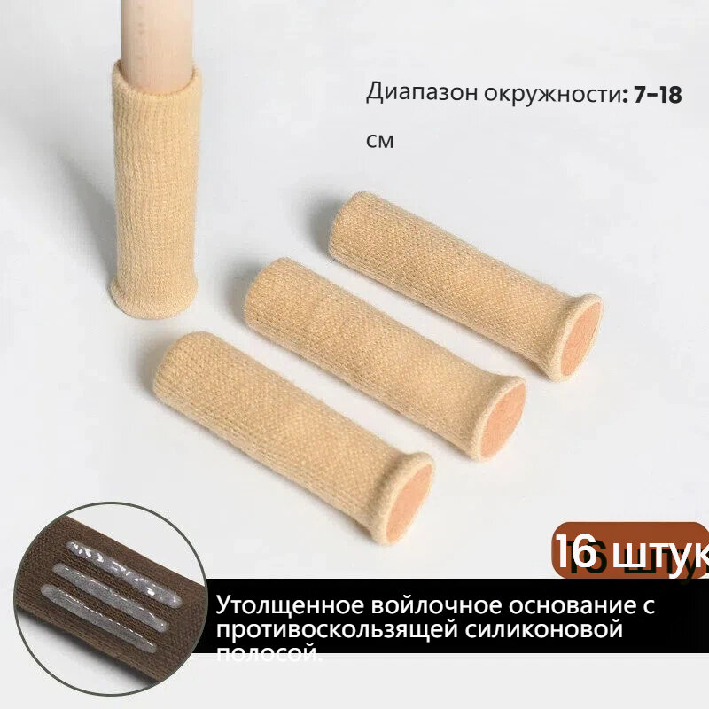 Носочки накладки на ножки стула или стола/ накладки протекторы для мебели/ мебельная фурнитура Hangwoods, Оранжевый цвет