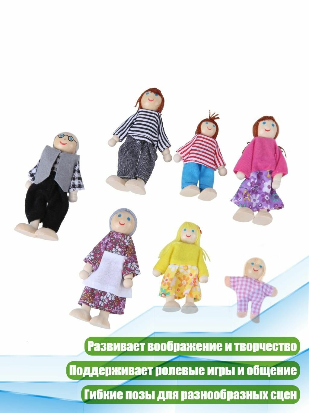 Деревянные фигурки семьи Счастливый дом (7 шт.), Многоцветный