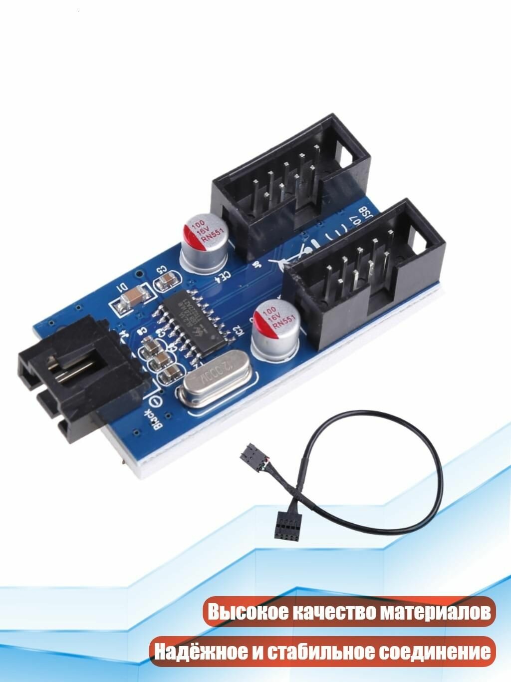Внутренний USB-разветвитель 9 pin, Черный
