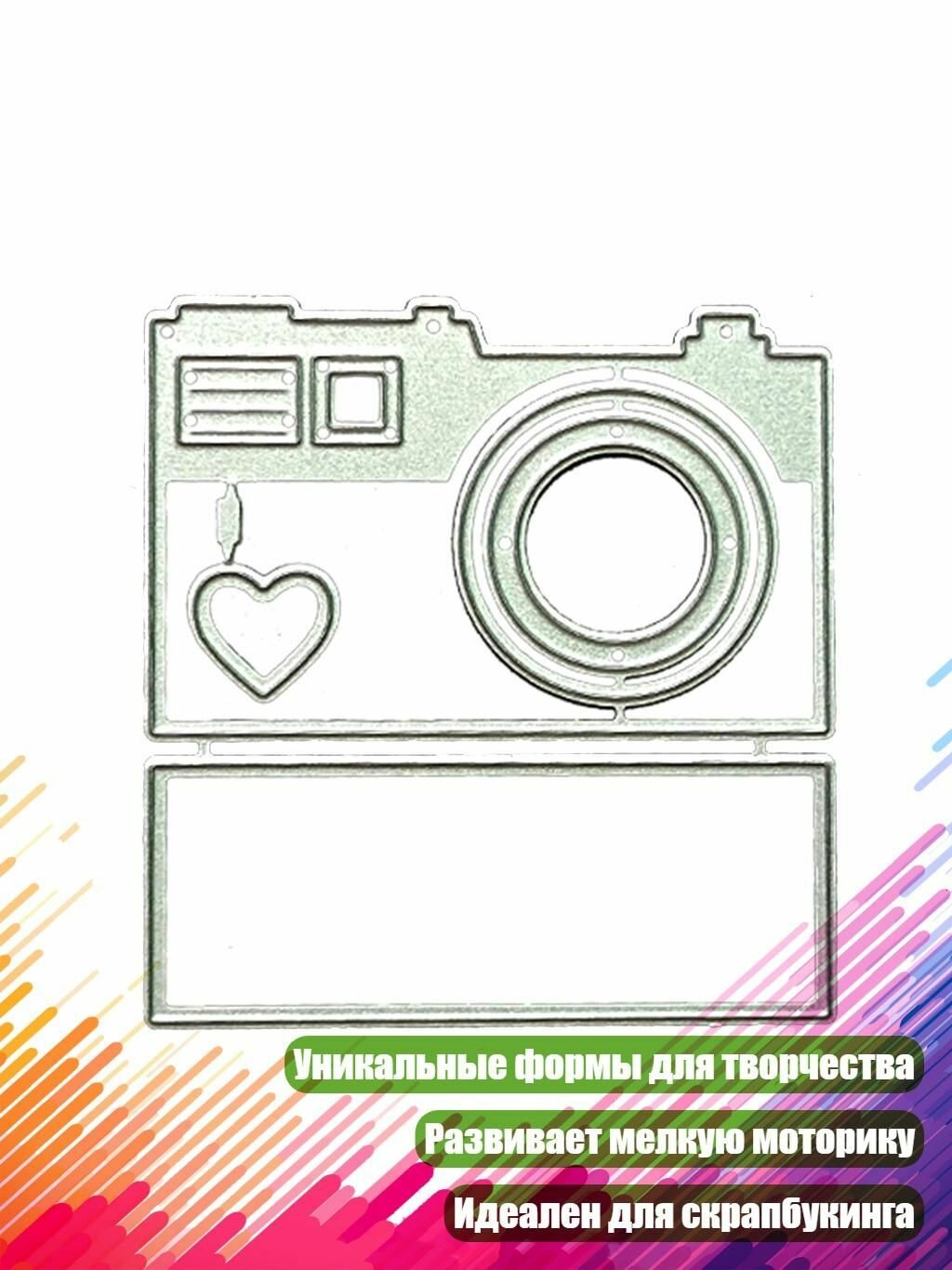 Металлические штампы для скрапбукинга